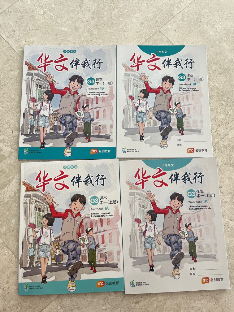 Chinese Textbooks Secondary One Hobbies Toys Books Magazines