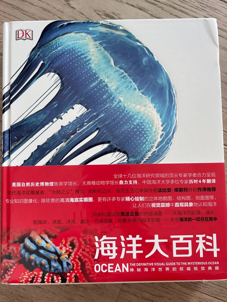 DK Ocean (Chinese version) 海洋大百科, Hobbies & Toys, Books & Magazines ...