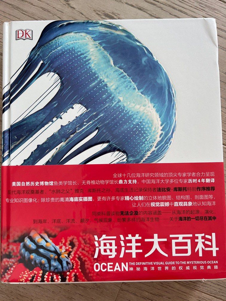DK Ocean (Chinese version) 海洋大百科, Hobbies & Toys, Books & Magazines ...