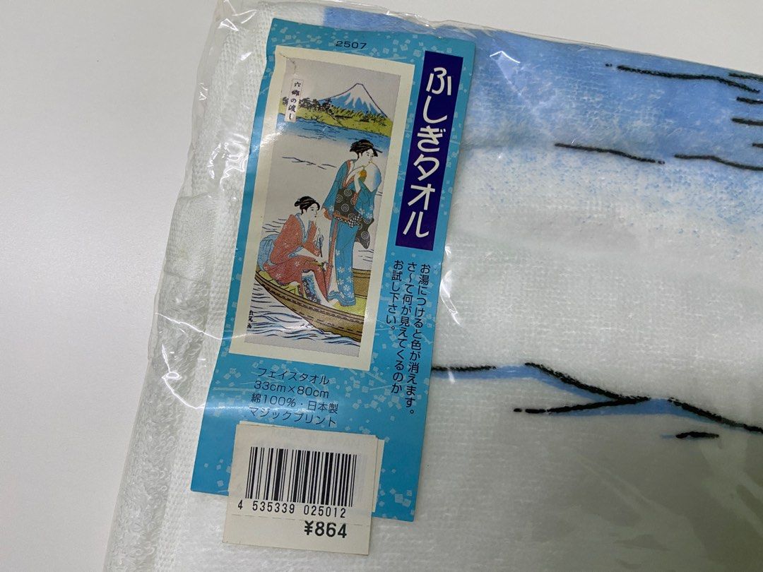 Japan Magic Towel, Furniture & Home Living, Bedding & Towels on Carousell