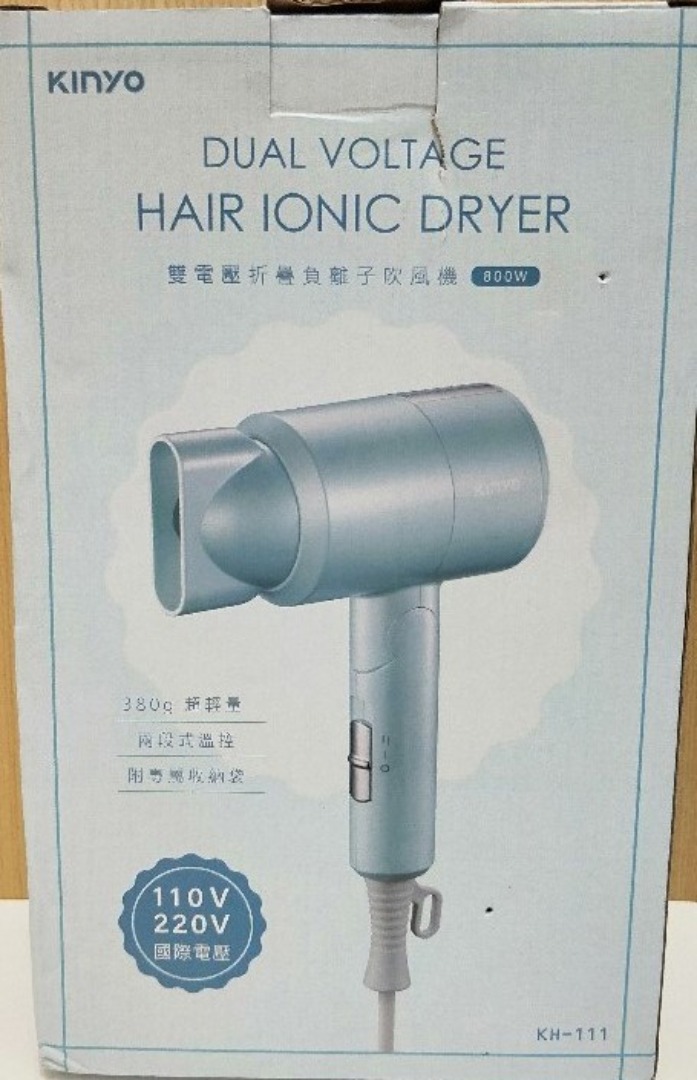 Kinyo KH-111 雙電壓 摺疊 負離子 吹風機 / 110V 220V 國際雙電壓 / 380g 超輕量機身, 香水、美妝、保養, 美髮清潔與護理在旋轉拍賣