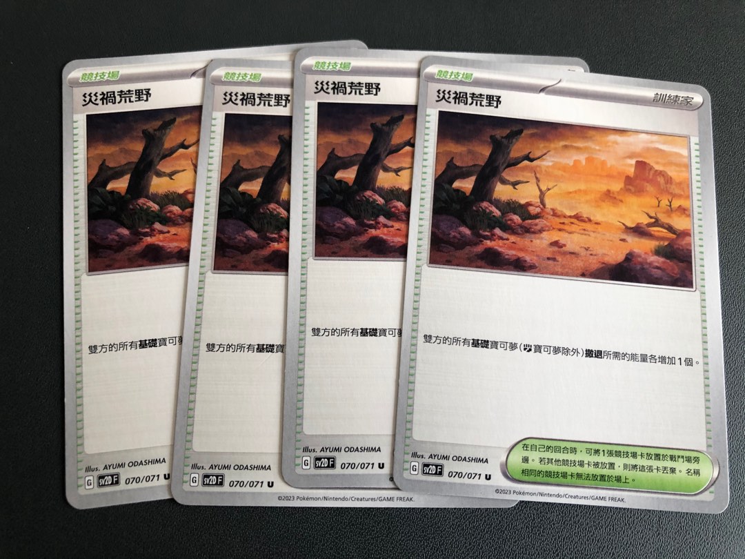 Pokemon PTCG 災禍荒野, 興趣及遊戲, 玩具 & 遊戲類 - Carousell