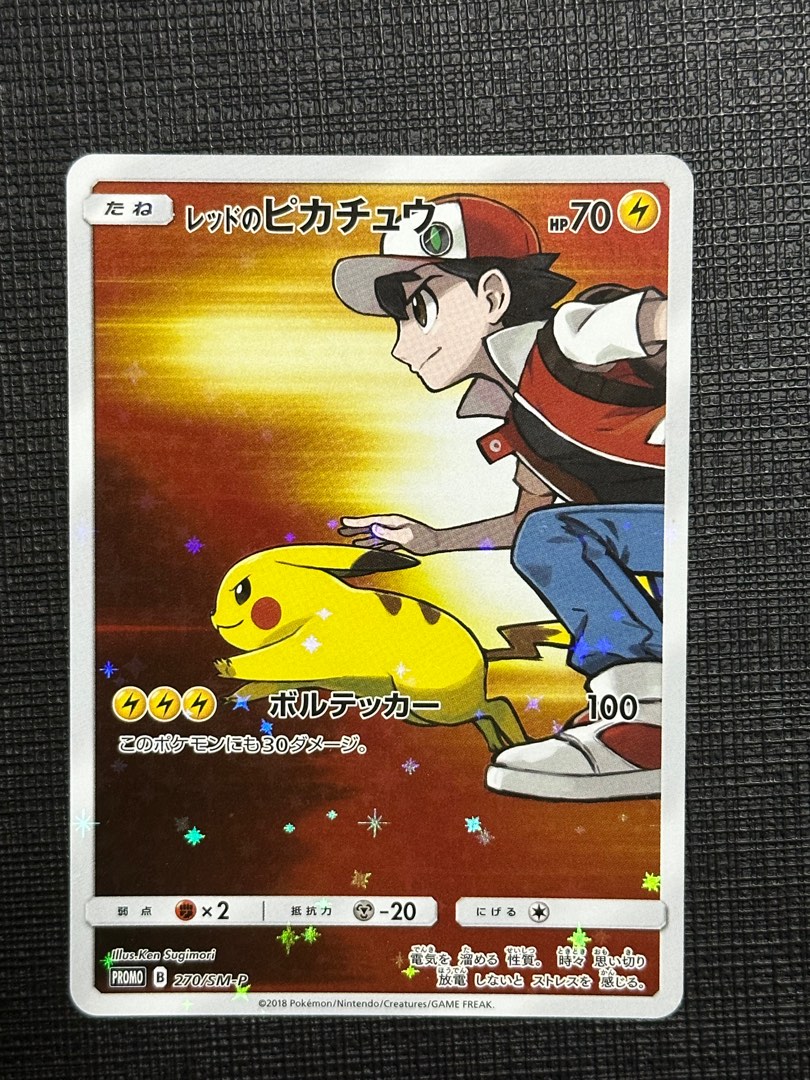 POKEMON Red’s pikachu limited edition promo card Japanese, Hobbies ...