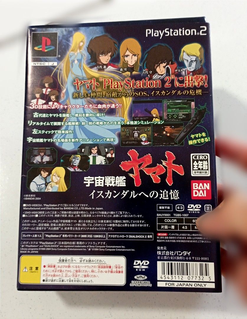 PS2 playstation Yamamoto space battleship, Video Gaming, Video Games ...