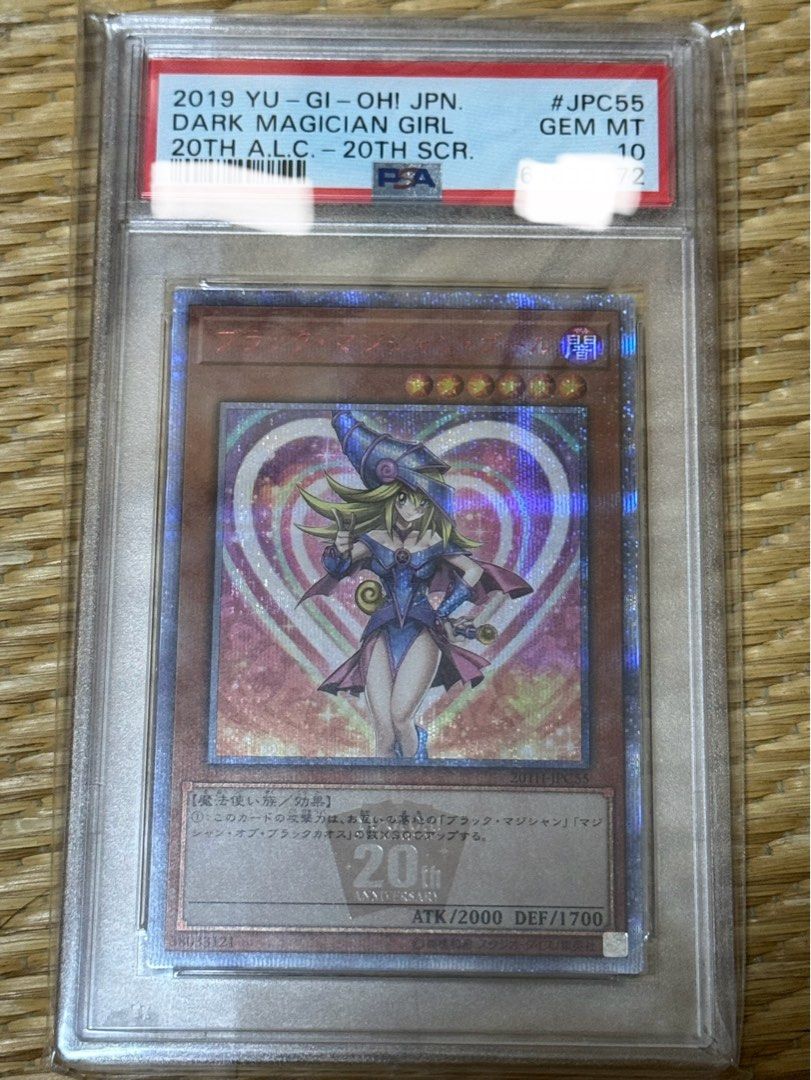 PSA10 遊戲王 20周年 黑魔女 紅碎 Dark magician girl 20th, 興趣及遊戲, 玩具 & 遊戲類 - Carousell