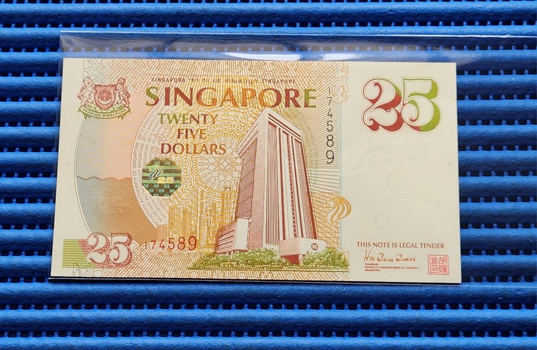 1996 Singapore 25th Anniversary of MAS Commemorative $25 Note 174589 ...