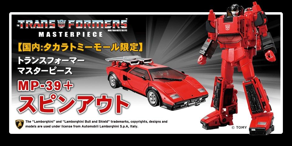 全新 日版 變形金剛 Transformers Masterpiece (Lamborghini Countach LP500 S) MP ...