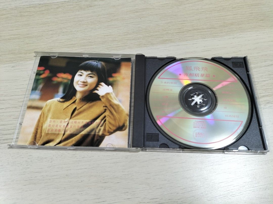 鳳飛飛/凤飞飞 吉馬首台版光碟 Feng Fei Fei CD, Hobbies & Toys, Music & Media, CDs & DVDs on Carousell