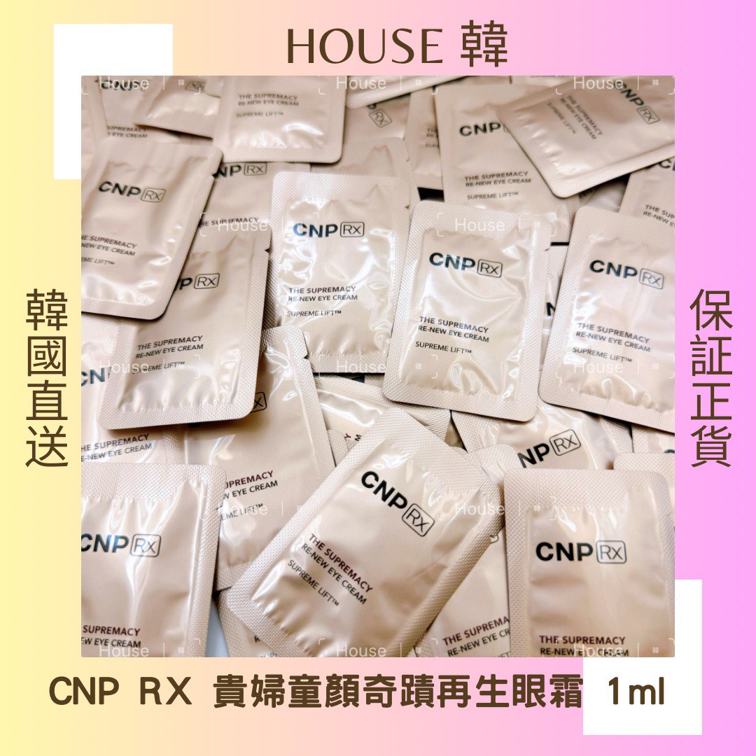 現貨 60包 CNP RX 貴婦童顏奇蹟再生眼霜1ml #LG #Whoo, 美容＆個人護理, 健康及美容 - 皮膚護理, 面部 - 面部護理 - Carousell