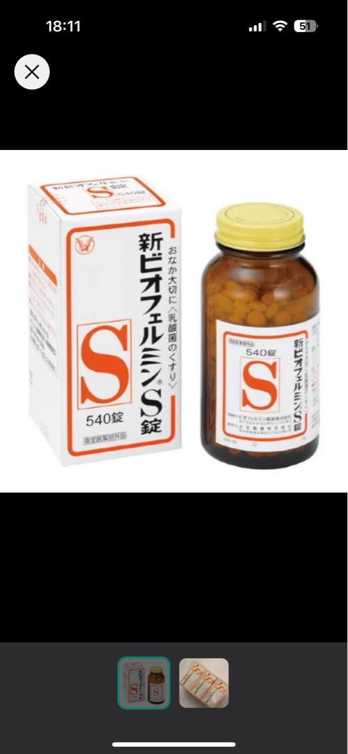 [日本直運。現貨] 新表飛鳴S錠 Shin Biofermin。乳酸菌理腸劑 540粒, 健康及營養食用品, 健康補充品, 健康補充品 ...