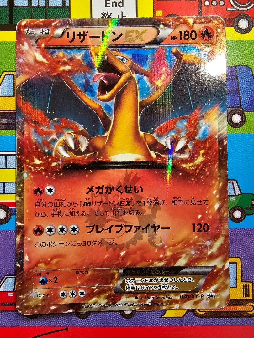 リザードンEX 日版ptcg 寵物小精靈卡 pokemon card 寶可夢卡 promo 030/xy-p 2, 興趣及遊戲, 玩具 & 遊戲類 - Carousell