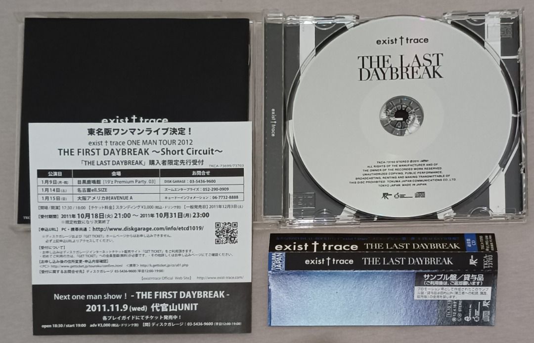 exist trace true