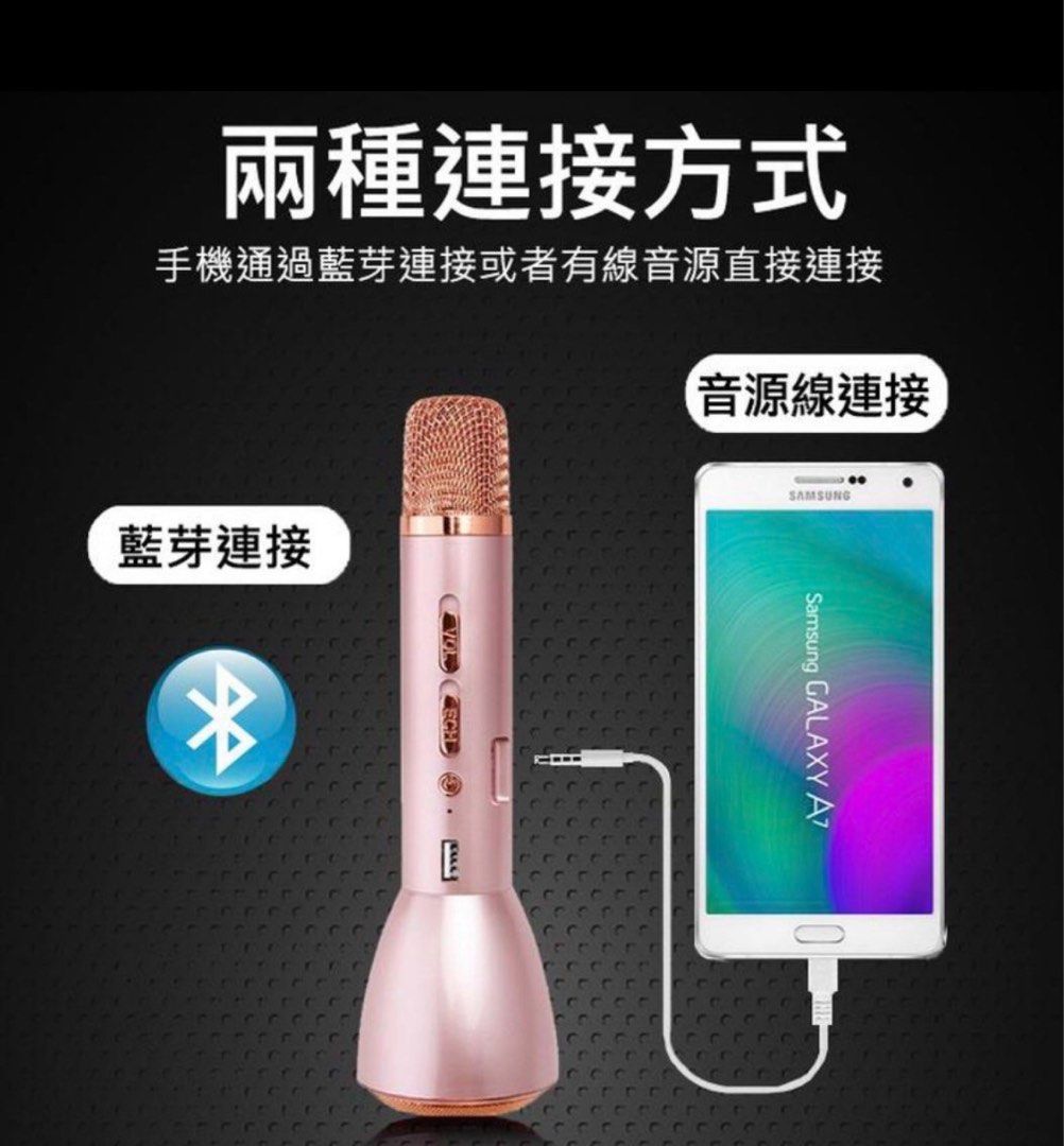 K088 無線藍芽麥克風 藍芽 天籟k歌 音響 喇叭 麥克風, 耳機及錄音音訊設備, 麥克風在旋轉拍賣