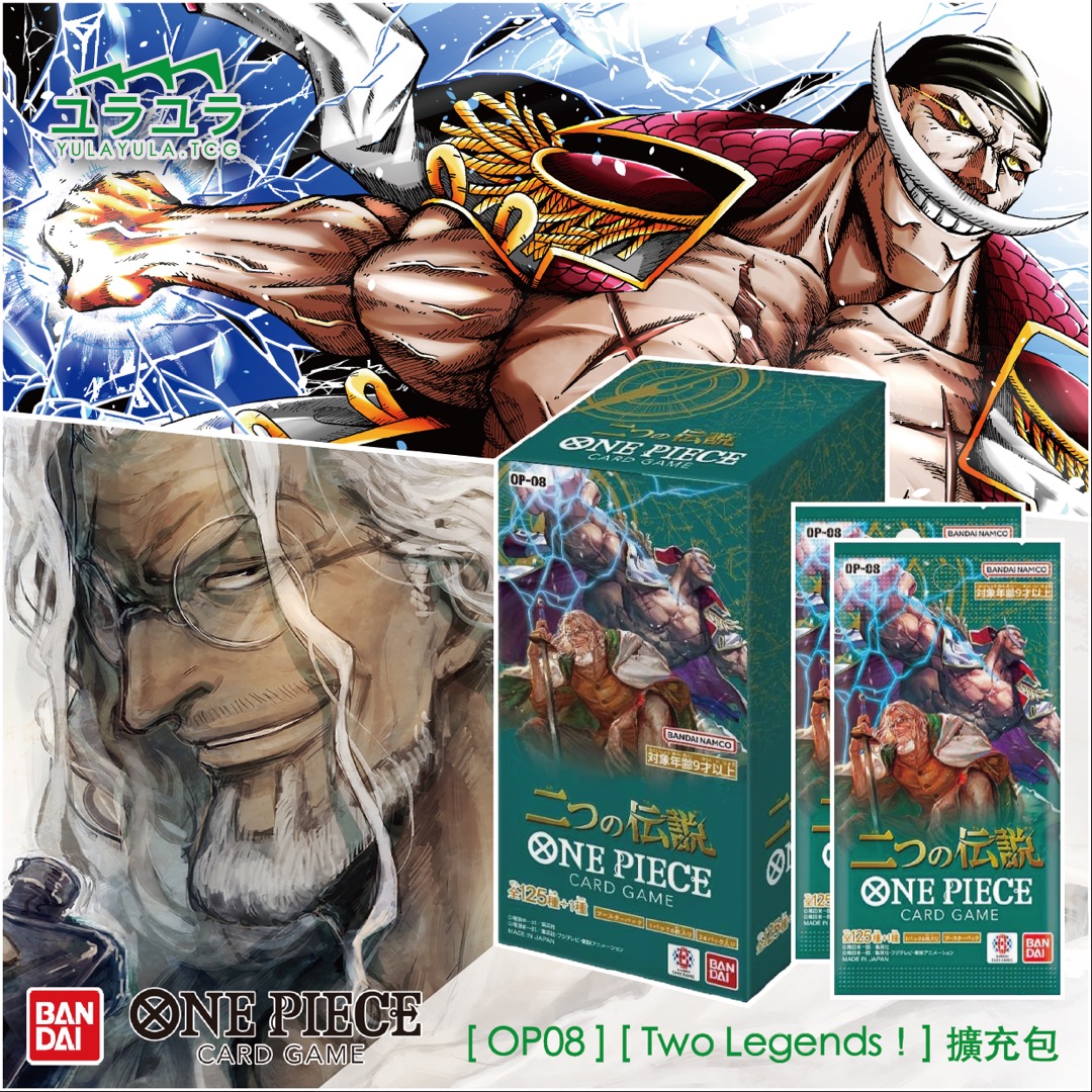 【預訂】[OPCG] OP08 - ブースターパック 二つの伝説！- 擴充包, 興趣及遊戲, 玩具 & 遊戲類 - Carousell