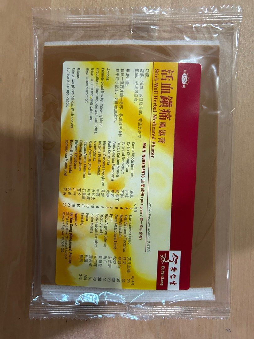 Yu Ren Sheng Medicated plaster, Health & Nutrition, Medical Supplies ...
