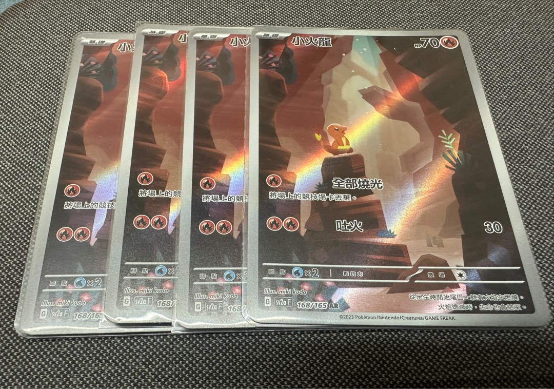 寶可夢卡 151 小火龍 ar 噴火龍 pokemon card ptcg, 興趣及遊戲, 玩具 & 遊戲類 - Carousell