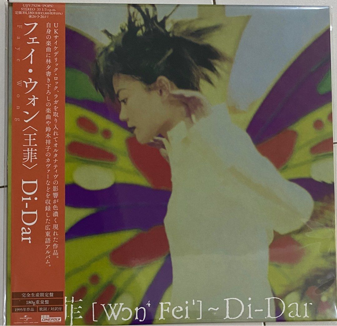 王菲 Di-dar 黑胶唱片 全新日版, Hobbies & Toys, Music & Media, Vinyls on Carousell