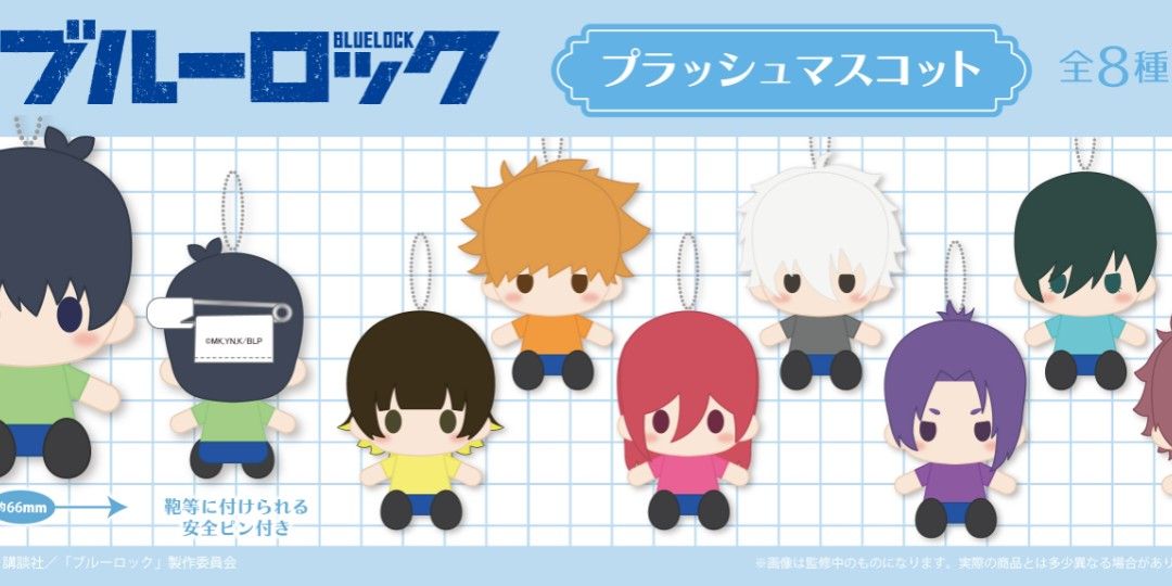 Blue Lock Plush Mascot, Hobbies & Toys, Memorabilia & Collectibles, Fan ...