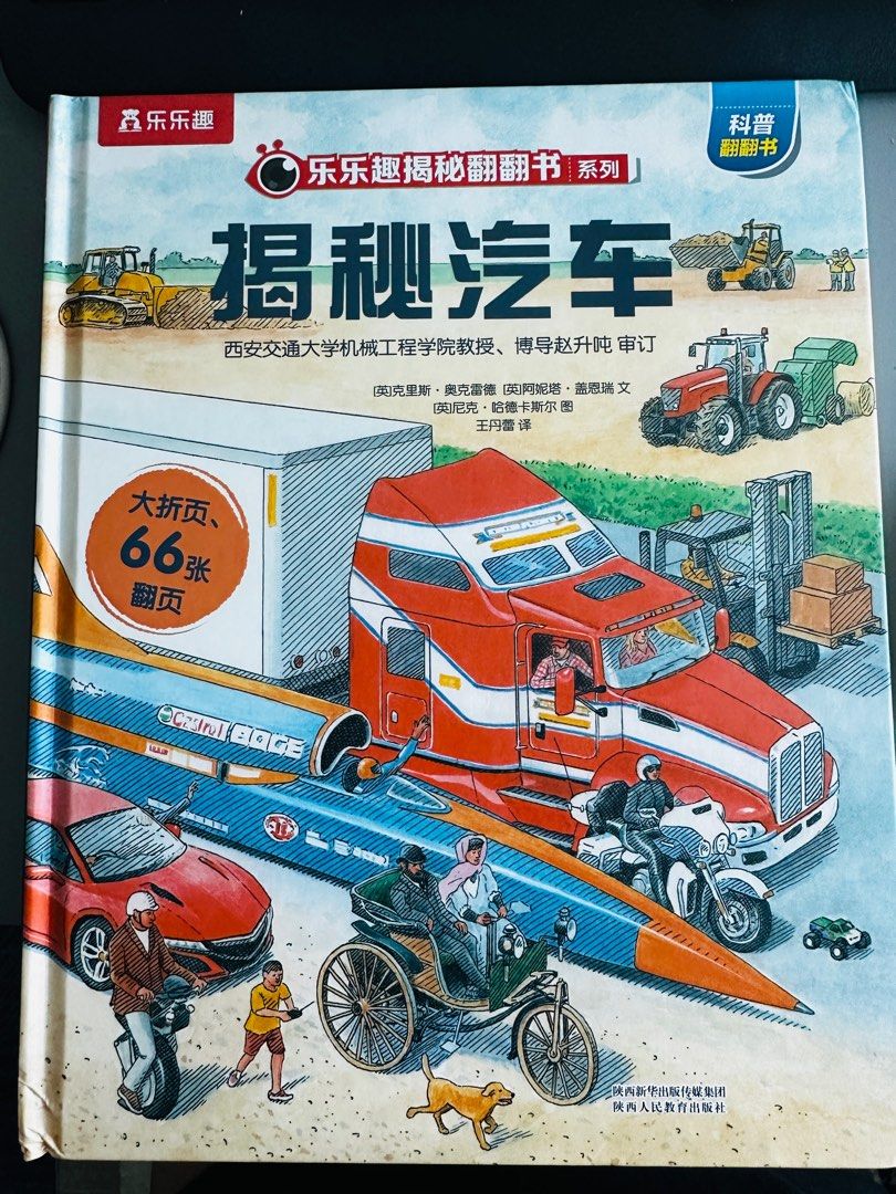 Chinese Flap books 翻翻书, Hobbies & Toys, Books & Magazines, Children's ...