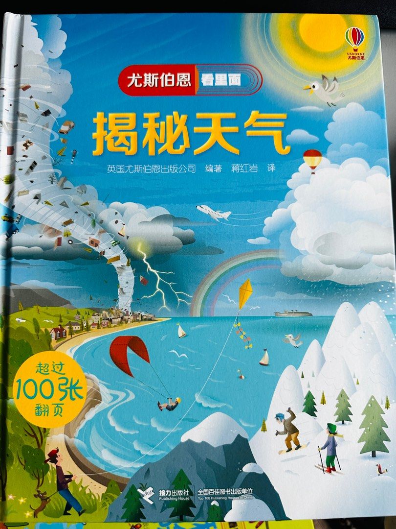 Chinese Flap books 翻翻书, Hobbies & Toys, Books & Magazines, Children's ...
