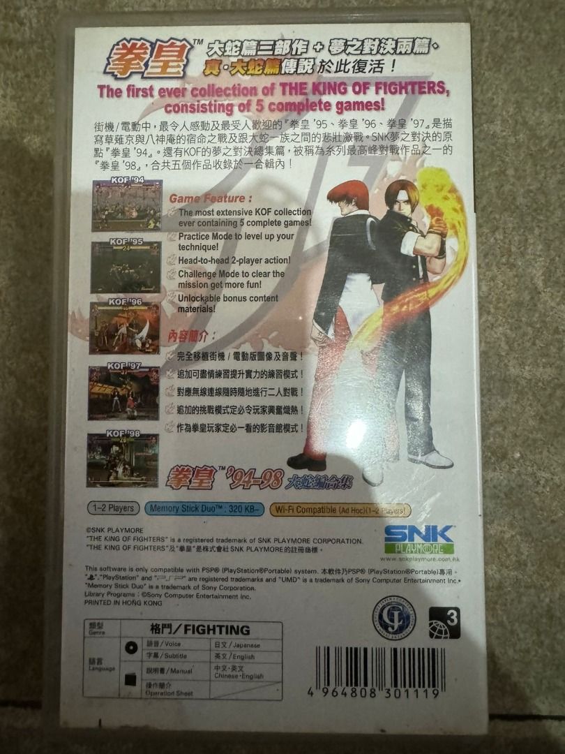 King of Fighters Collection PSP R3, Video Gaming, Video Game Consoles, PlayStation on Carousell