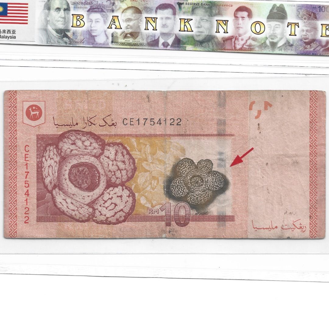 Malaysia VF RM10 Black Rafflesia Printing Error 黑大王花 Zeti S12 Year 12th ...