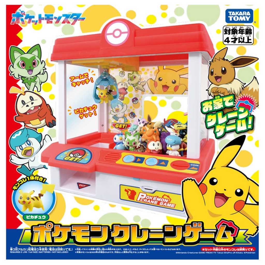 Pikachu Claw Machine, Hobbies & Toys, Toys & Games on Carousell