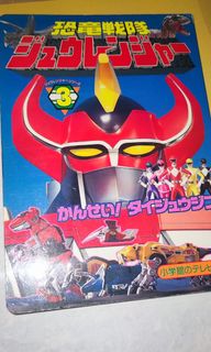 Assorted Power Rangers/Sentai Stuff, Hobbies & Toys, Toys & Games on ...