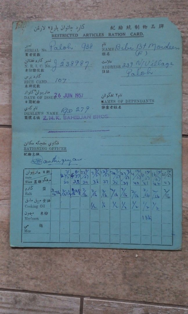 Ration card 1957, Hobbies & Toys, Collectibles & Memorabilia, Vintage ...