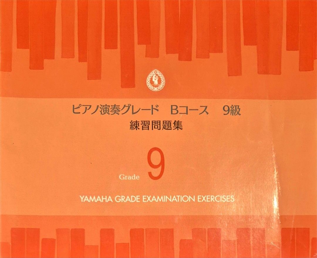 Yamaha Grade Examination Exercises grade 9, Hobbies & Toys, Books ...