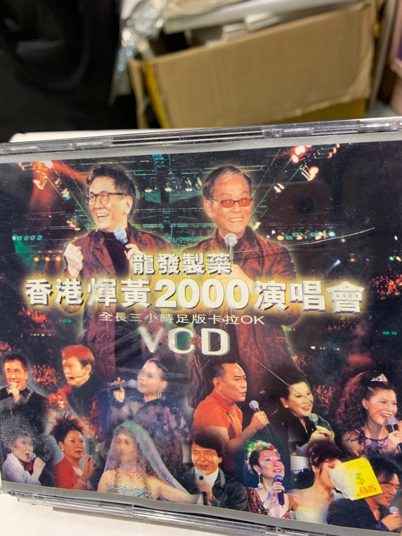 香港輝煌2000演唱會，VCD全長3小時, 興趣及遊戲, 音樂、樂器 & 配件, 音樂與媒體 - CD 及 DVD - Carousell