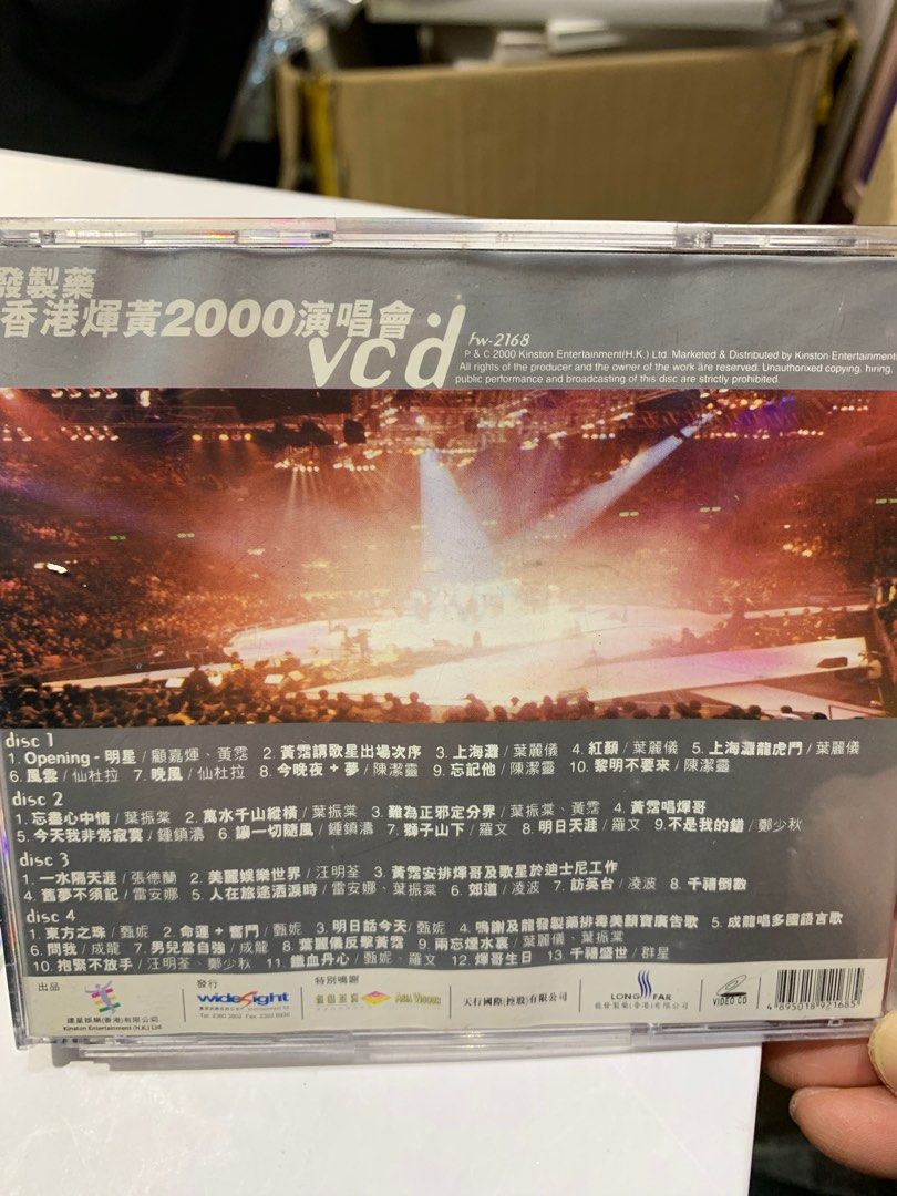 香港輝煌2000演唱會，VCD全長3小時, 興趣及遊戲, 音樂、樂器 & 配件, 音樂與媒體 - CD 及 DVD - Carousell