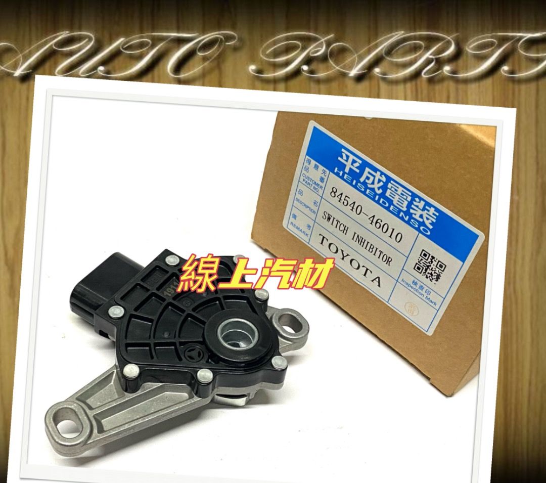 日本平成件 檔位開關/抑制開關/84540-46010 YARIS 1.5 06-13, 汽機車零配件在旋轉拍賣