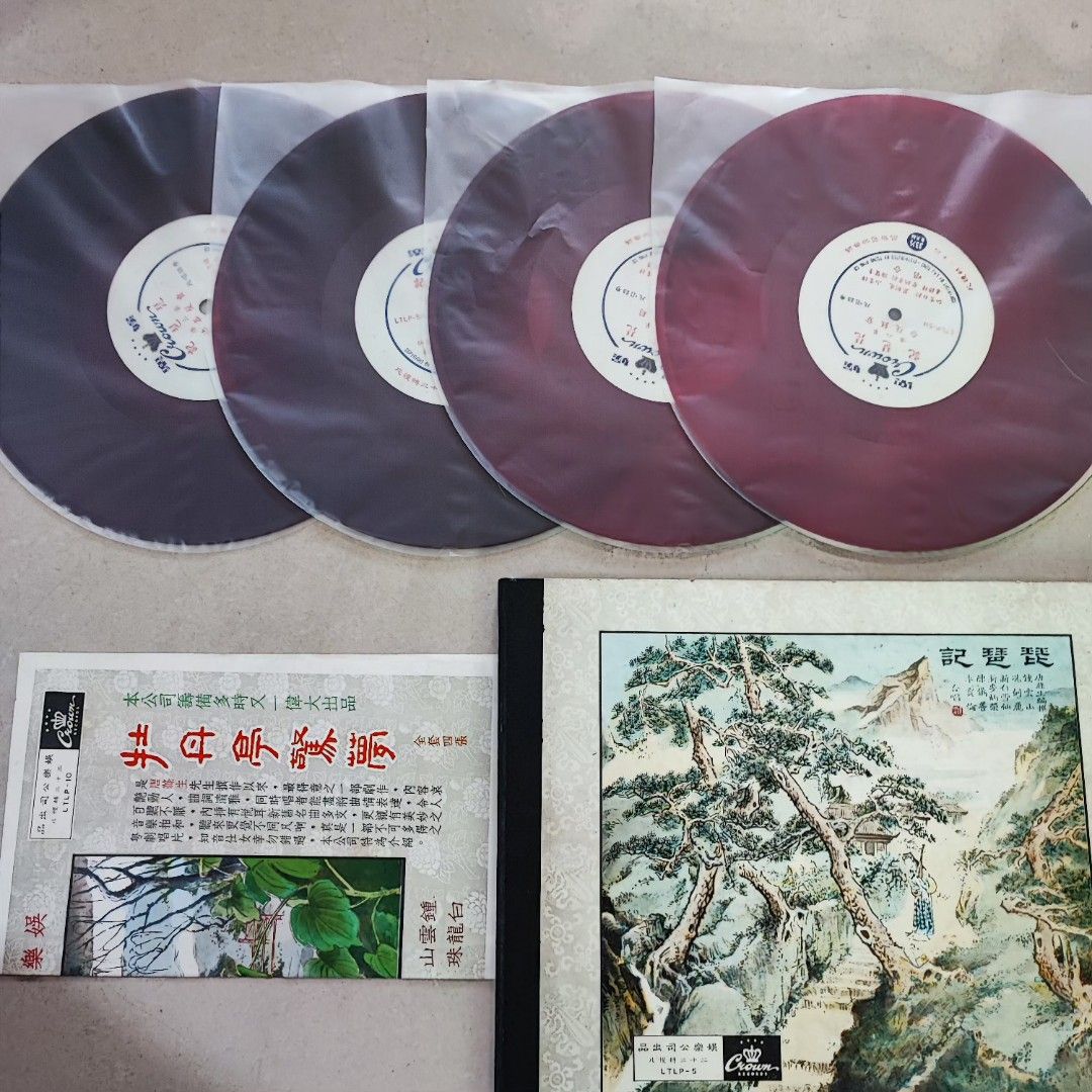 市面極罕有 黑膠唱片 長篇粵曲 琵琶記 (鍾雲山, 冼劍麗, 新白雲仙(陳慧玲/陳鳳仙), 簡耀佳(新麥炳榮), 李寳倫, 陳鐵善 合唱) 4LPs 黑㬵唱片 Vinyl / 1957年 10 ...