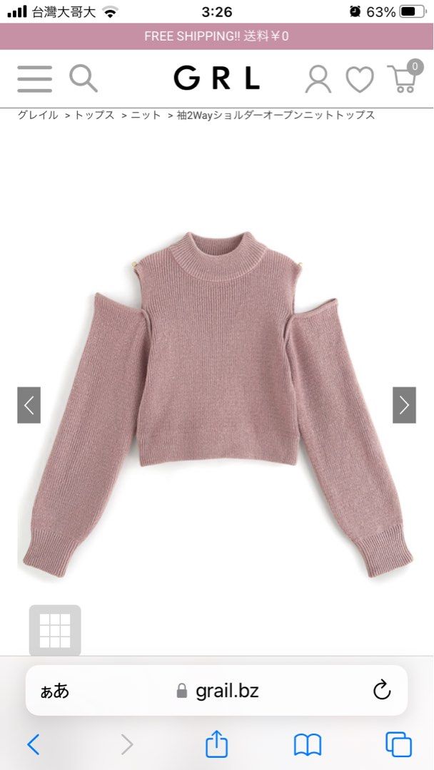 全新 私訊 免運 GRL 2 way 穿搭 露肩 針織上衣 粉, 她的時尚, 上衣, 長袖上衣在旋轉拍賣