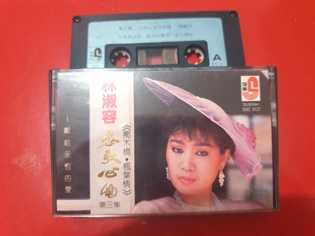 林淑容 Lin Shu Rong cassette, Hobbies & Toys, Music & Media, CDs & DVDs on ...
