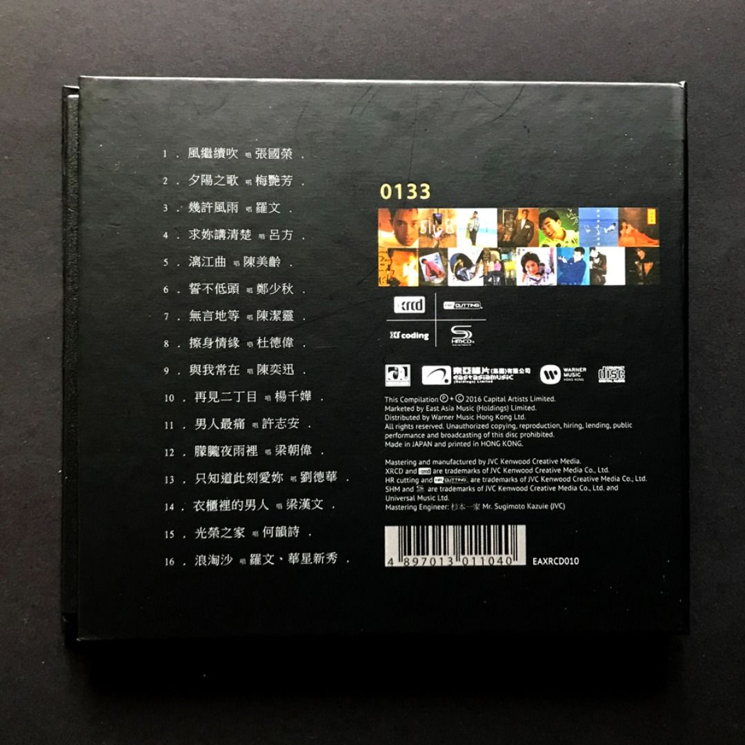 華星 NEW XRCD 精選（Made in Japan 編號：0133）/ 群星, 興趣及遊戲, 音樂、樂器 & 配件, 音樂與媒體 - CD 及 DVD - Carousell