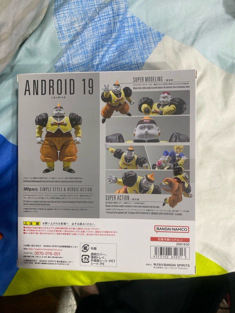 Android 19 sh figuarts shf, Hobbies & Toys, Toys & Games on Carousell