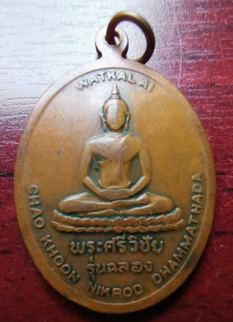 Chao Khun Bao 2520 (WAT KALAI), Hobbies & Toys, Collectibles ...