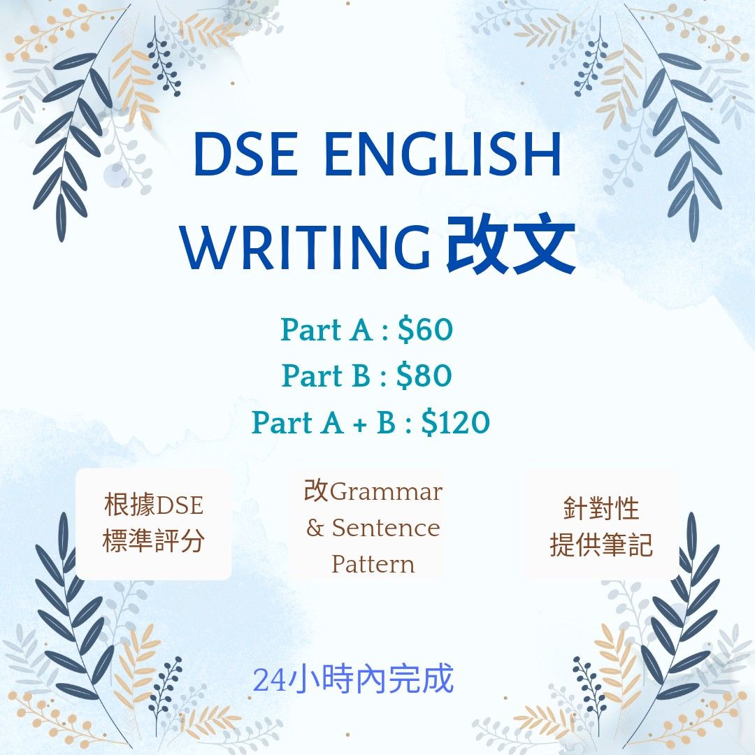 DSE English Writing & Speaking Notes (idioms), 電腦＆科技, 商務用科技產品 - Carousell