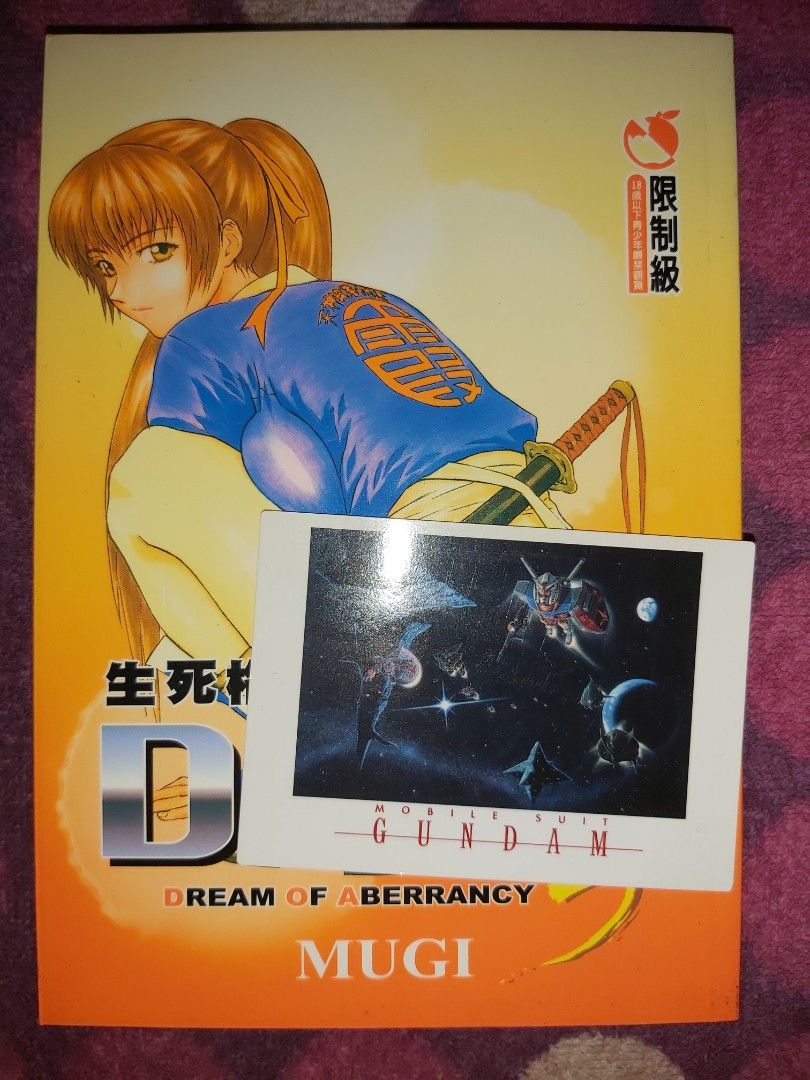 H Comics DOA Dead or Alive 生死格鬥 之 越軌的夢 Dream Of Aberrancy 3 MUGI 限制級 螢火蟲 H 漫畫 台灣 中文版, 興趣及遊戲, 書本 ...