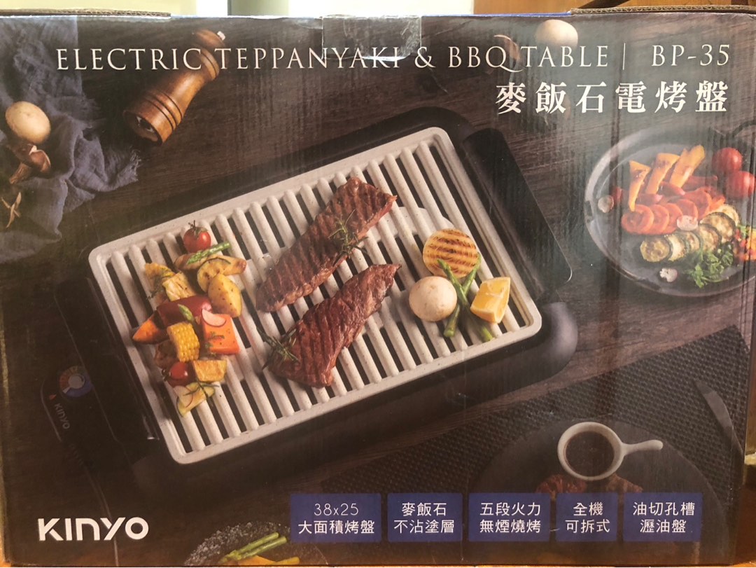 kinyo 麥飯石電烤盤 BP-35, 電視及其他電器 , 其他家庭電器在旋轉拍賣