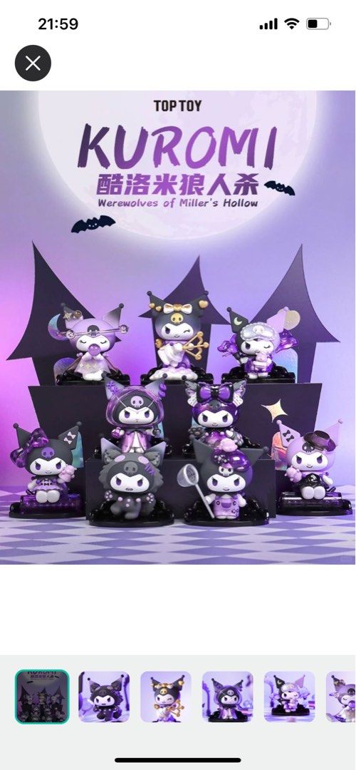 Kuromi werewolf blind box, Hobbies & Toys, Toys & Games on Carousell