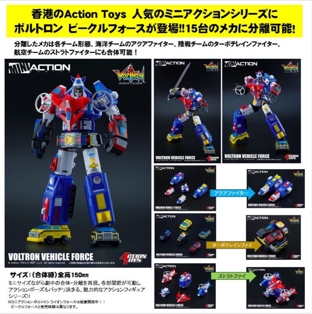 （現貨）Mini Action 可動模型 機甲艦隊 Action Toys, 興趣及遊戲, 玩具 & 遊戲類 - Carousell