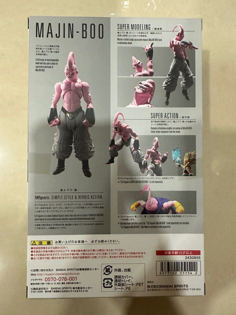 MISB Brand New Dragonball Dragon Ball DBZ DB Z SHF S.H.F. SH Figuarts ...