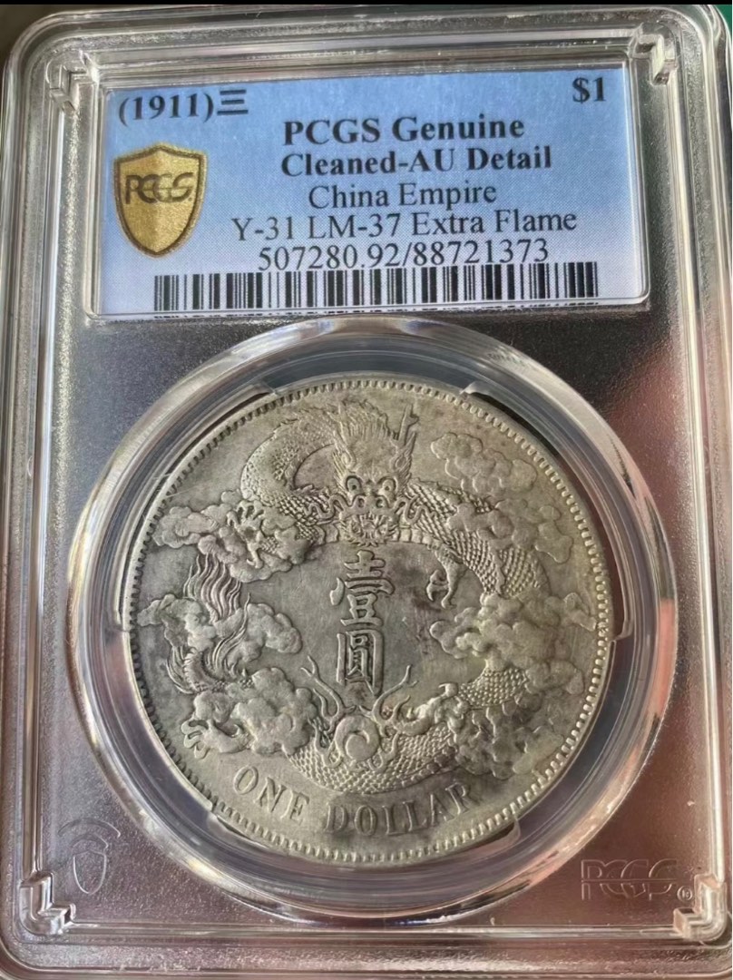大清宣三，字口清晰全深打，PCGS评级AU92，, Hobbies & Toys, Memorabilia & Collectibles, Currency on Carousell
