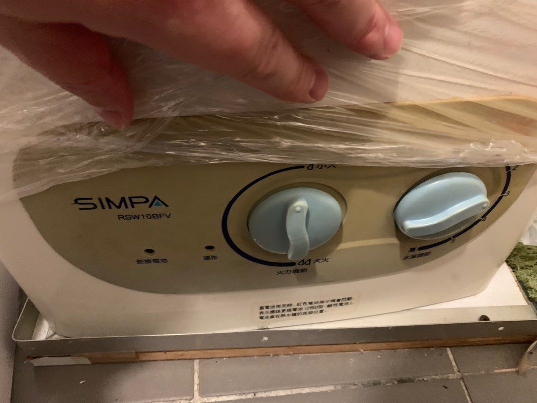 Town Gas Simpa RSW10BFV gas water heater, 家庭電器, 熱水爐及淋浴設備 - Carousell