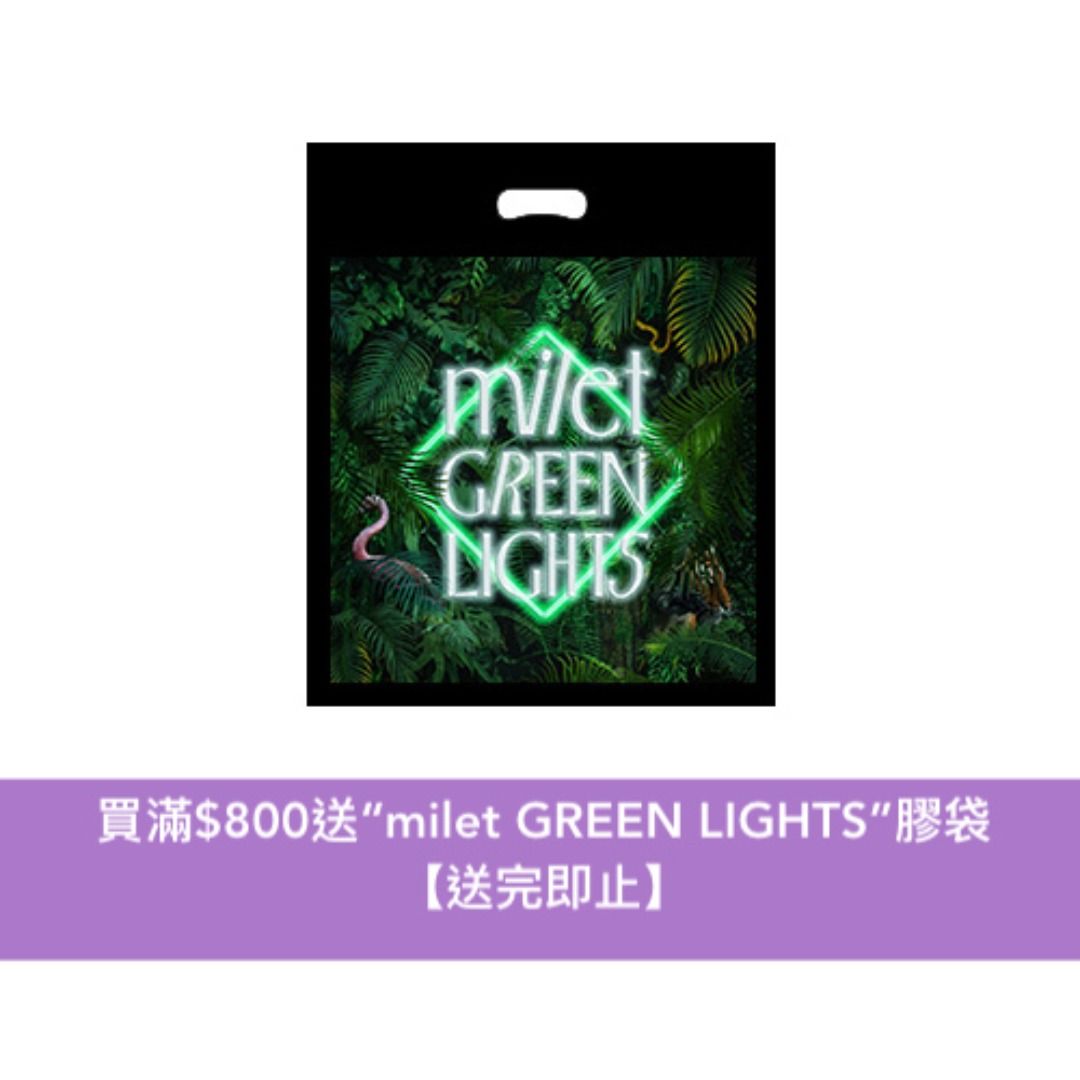 [預訂-5月中到貨] milet 出道5周年 5th anniversary "GREEN LIGHTS" 2024 官方周邊商品預購＜G～P＞ // Live Tour 2024 ...