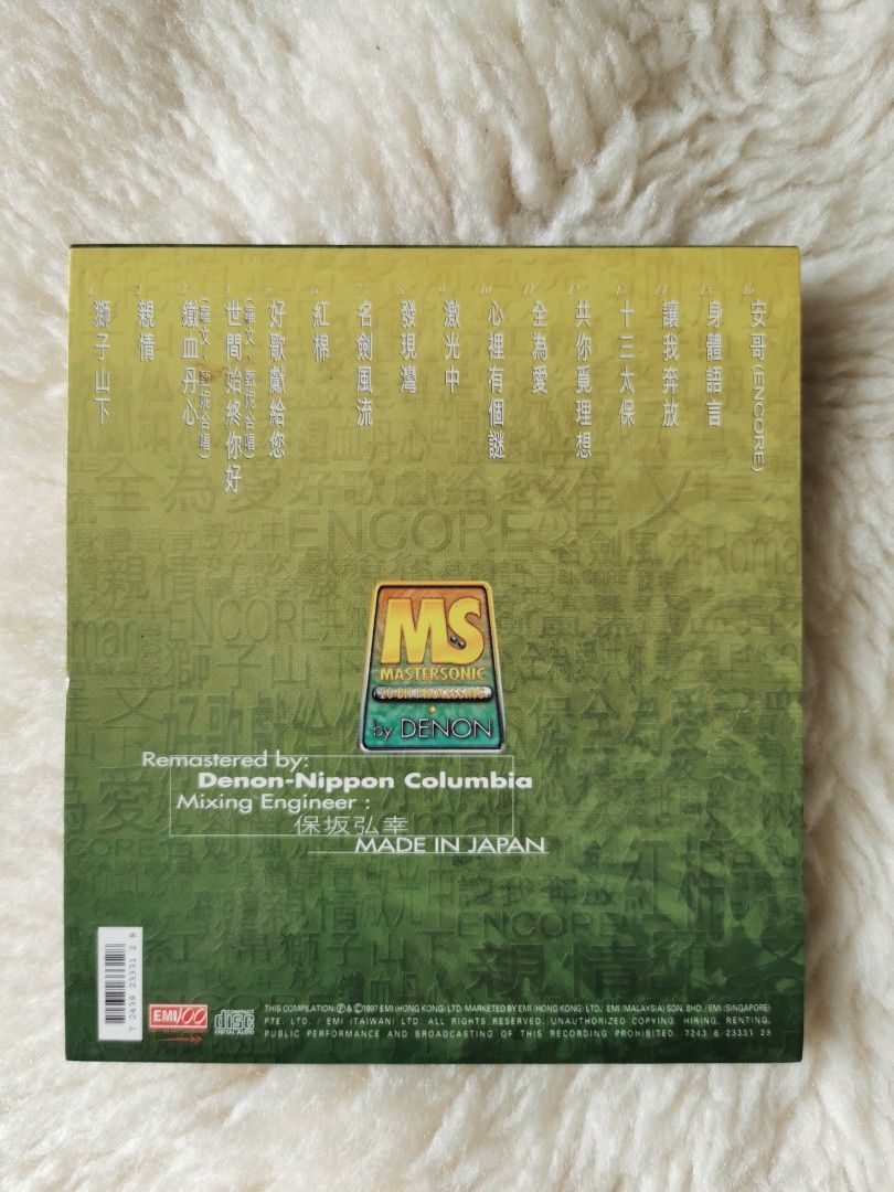 羅文 Denon Mastersonic 1997 EMI 2MS1 天龍日版, 興趣及遊戲, 音樂、樂器 & 配件, 音樂與媒體 - CD ...