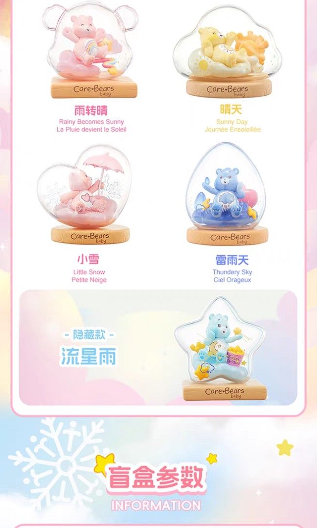 [BRAND NEW! MINISO] MINISO CARE BEARS BABY LOVE WEATHER FORECAST SERIES ...